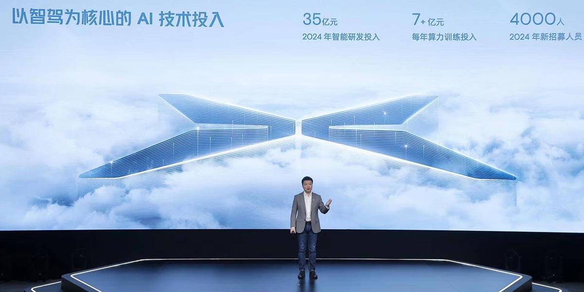 Xpeng presenta el primer sistema operativo impulsado por IA de la industria